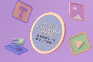 ccxtの使い方をpython自動売買botで解説【初心者向け実践】